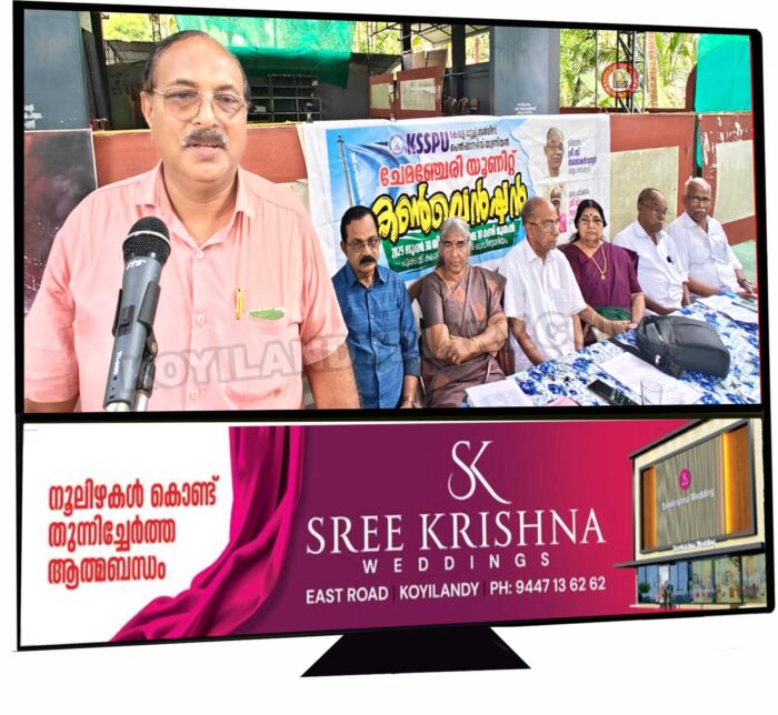 ആവേശമായി KSSPU ചേമഞ്ചേരി യൂണിറ്റ് കൺവെൻഷൻ - KOYILANDY DIARY.COM
