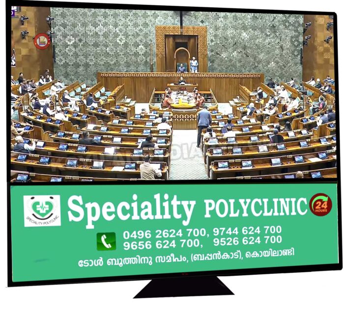 പാർലമെന്‍റ് ശൈത്യകാല സമ്മേളനം ഇന്ന് ആരംഭിക്കും;തീവ്ര വോട്ടർ പട്ടിക പരിഷ്കരണം, ദില്ലി സ്ഫോടനം ...